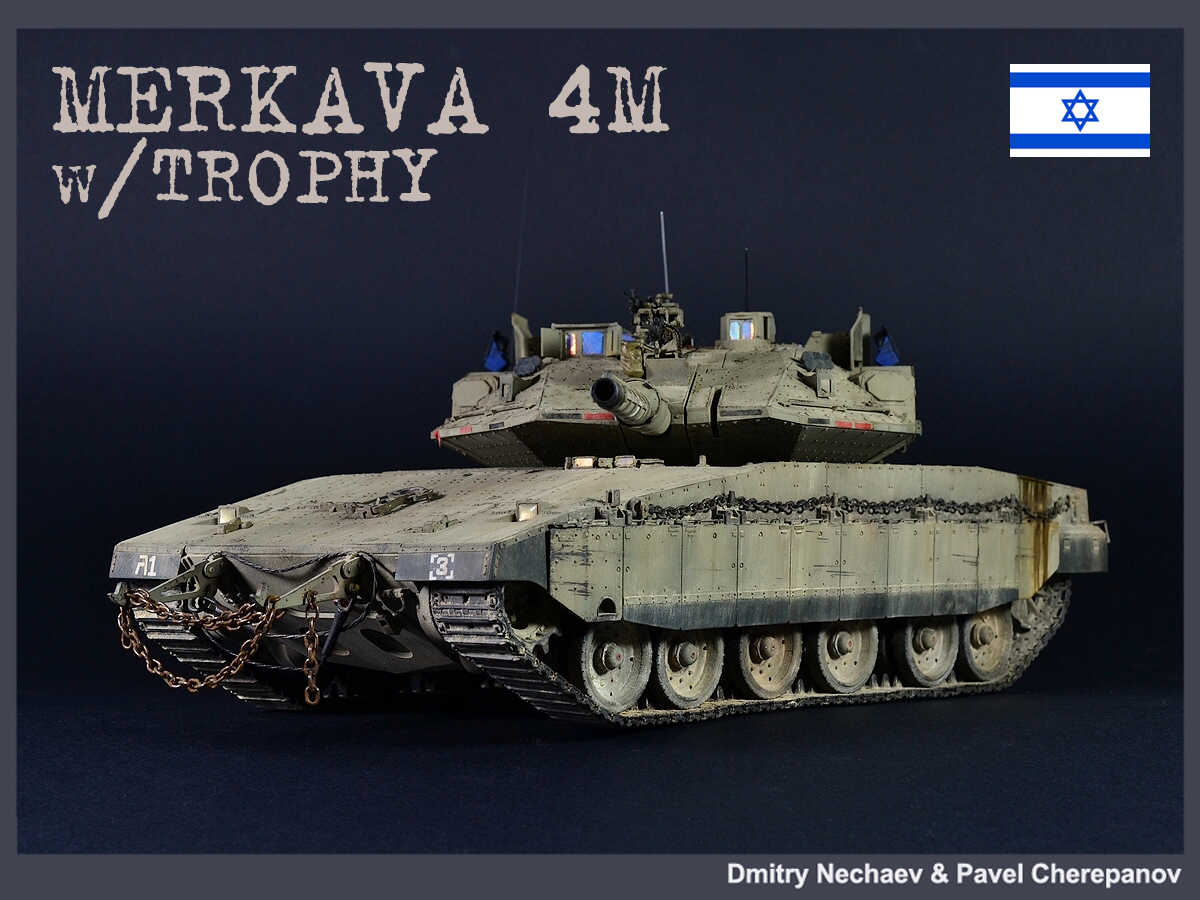 Merkava Mk.4M w/Trophy APS — Каропка.ру — стендовые модели, военная ...