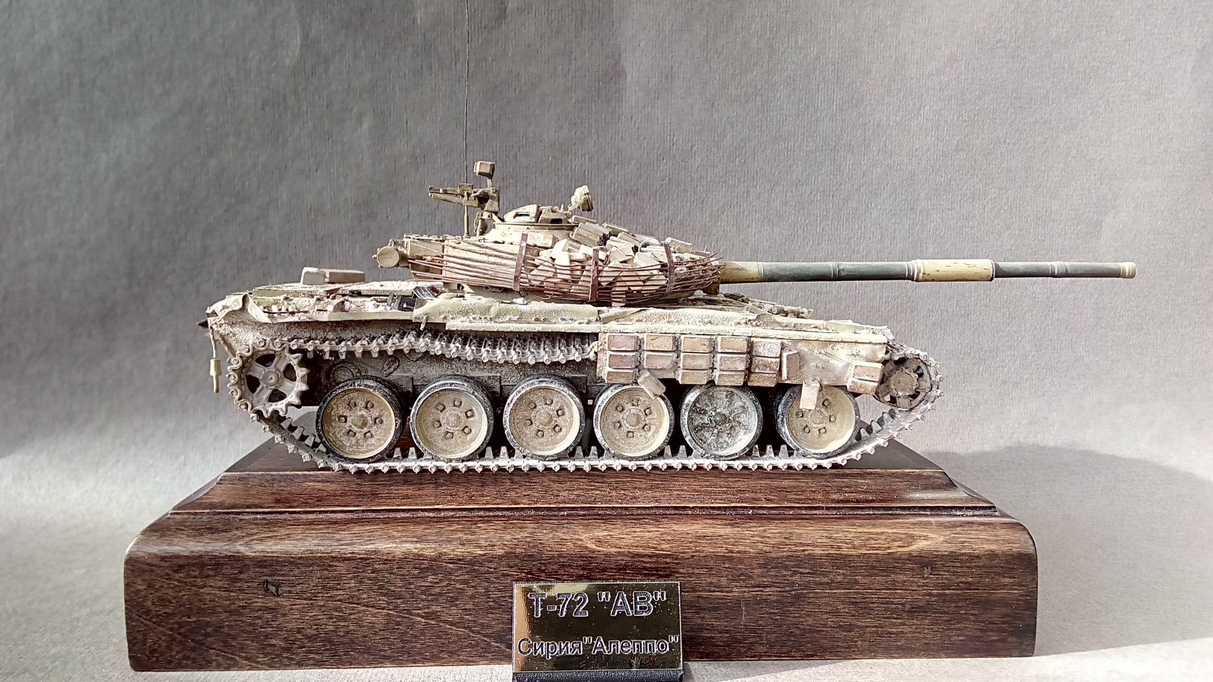 Т-72 АВ (Сирия) — Каропка.ру — стендовые модели, военная миниатюра