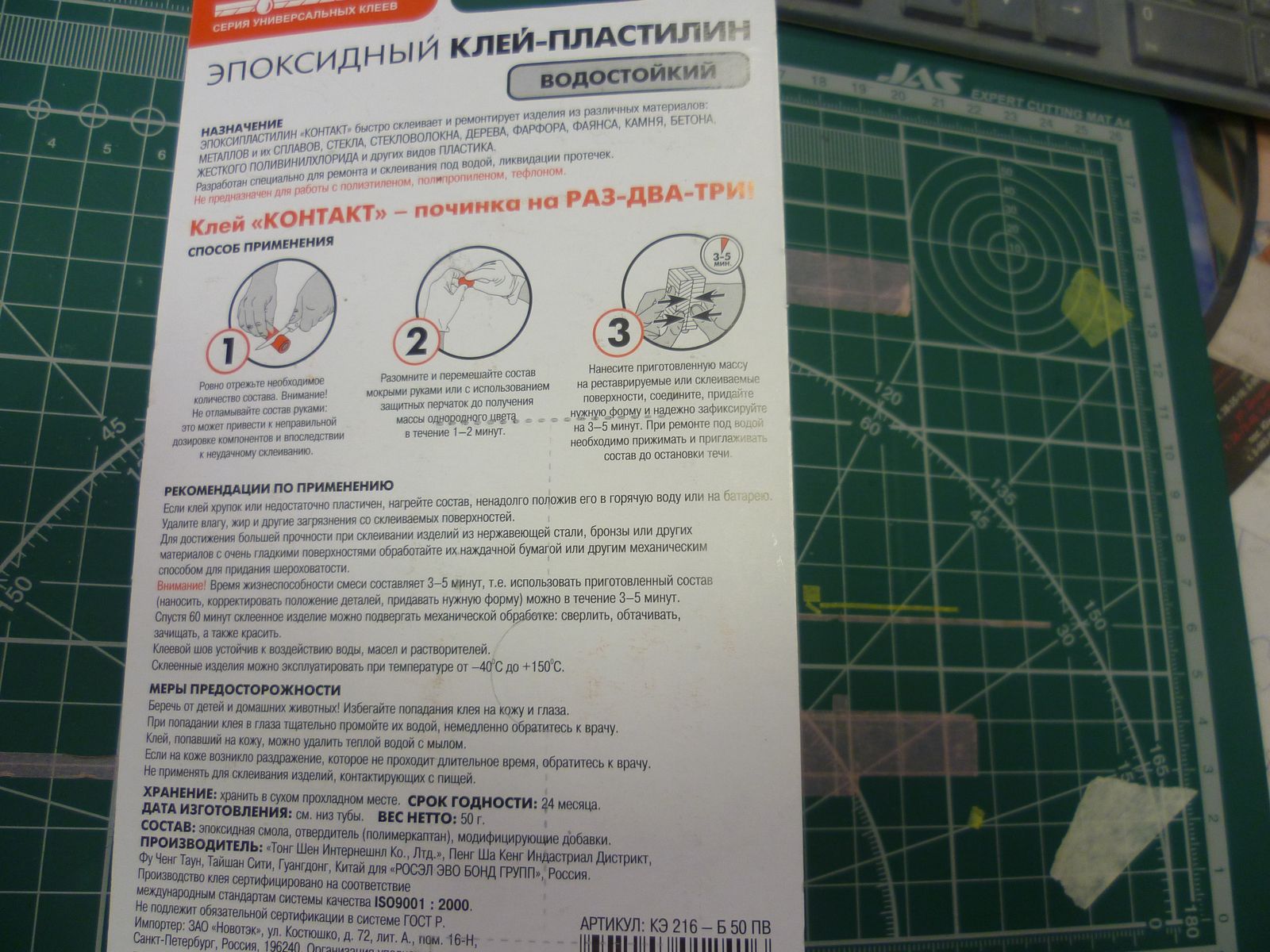 ЭПОКСИДНЫЙ КЛЕЙ-ПЛАСТИЛИН «КОНТАКТ» водостойкий — Каропка.ру ...